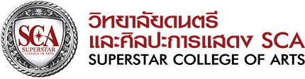 SCA – วิทยาลัยดนตรีและศิลปะการแสดง SCA ( Superstar College of Arts )